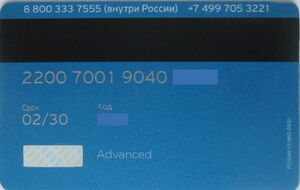 Bankkarte: TINKOFF All Airlines MIR (Tinkoff Credit Systems ...