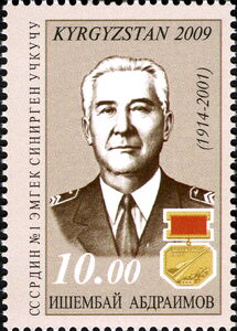 Stamp: Commemoration of Ishembay Abdraimov (1914-2001), Pilot ...