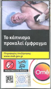 Cigarette Pack: Ome (Greece(Ome Fuchsia 2021-2022) Col:GR-CT-7403