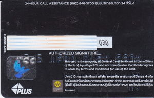 Bank Card: Simple (Bank of Ayudhya, ThailandCol:TH-VI-0161