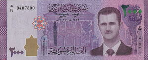 Banknote: 2,000 Syrian Pounds (Syria(2009-2023 Issue) Wor:P-117b 💴