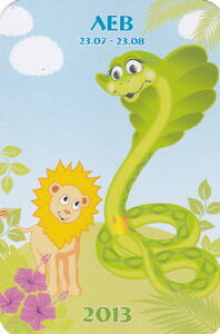 Pocket Calendar: Leo (Russia(Zodiac) Col:RUS-2013-Zodiac-021.05