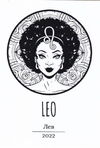 Pocket Calendar: Leo (Russia(Zodiac) Col:RUS-2022-Zodiac-016.05