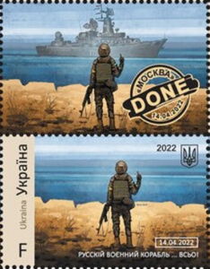 Stamp: Ukrainian Sinking of Russian Flagship Moskva (Ukraine(Ukrainian ...