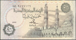Banknote: 50 Piastres (Egypt(1985-2008 Issue) Wor:P-58b.8