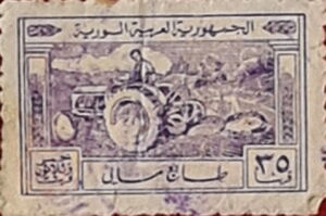 Stamp: Tractor and plough (Syria: Revenue Stamps(Fiscal) Col:SY F1963-08
