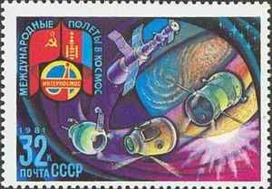 Stamp: Salyut Space Station, "Soyuz" Undocking & Re-entry (Soviet Union ...