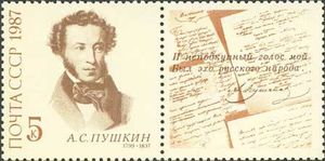 Stamp: 150th Death Anniversary of Alexander S. Pushkin (1799-1837 ...