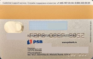 Bank Card: PSB MC world (Promsvyazbank, RussiaCol:RU-MC-3080.01