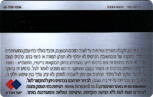 Gift Card: Isracard (Isracard, Israel(Maximum) Col:ISR-Isracard Maximum ...