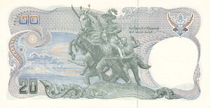 Banknote: 20 Baht (Thailand(1978-1981 ND Issue; Series 12) Wor:P-88a.11 💴