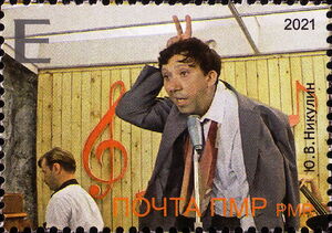 Stamp: Yuri Nikulin, Actor and Circus Performer (TransnistriaCol:MD-PMR 2021-15b