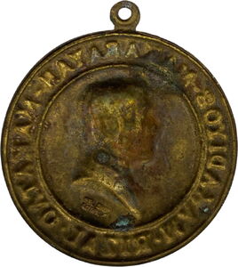 Decoration: Makadiyos-Makabayan-Makatao Rizal (Philippines(General ...