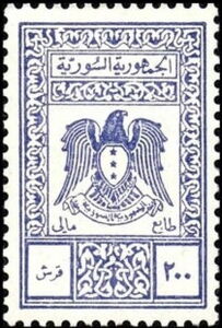 Stamp: Coat of Arms (Hawk of Qureish) (Syria: Revenue Stamps(Fiscal ...