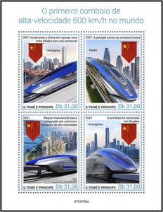 Stamp: World's First 600 km/h High Speed Train (São Tomé and Príncipe ...