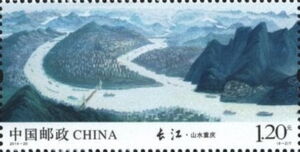 Stamp: Mountains and Chongqing (China, People's Republic(Yangtse River ...