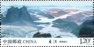 Stamp: Hubei and Hunan (China, People's Republic(Yangtse River) Mi:CN ...