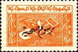 Stamp: Spade and ear of corn (Syria: Revenue Stamps(Health Tax) Col:SY ...
