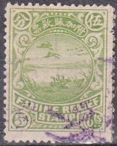 Stamp: Famine Relief Stamp (China: Cinderella Stamps(Pre-1949) Col:CN ...