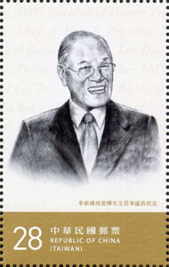 Stamp: Lee Tung-hui, President, Birth Centenary (Taiwan (Republic of ...
