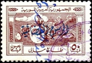 Stamp: Tractor and plough (Syria: Revenue Stamps(Judicial Fees) Col:SY ...