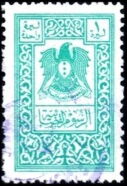 Stamp: Coat of Arms (Hawk of Qureish) (Syria: Revenue Stamps(Judicial ...