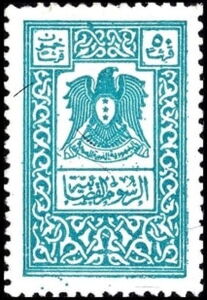Stamp: Coat of Arms (Hawk of Qureish) (Syria: Revenue Stamps(Judicial ...