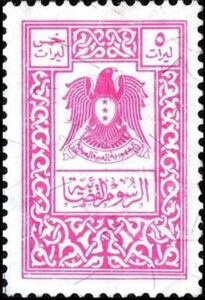 Stamp: Coat of Arms (Hawk of Qureish) (Syria: Revenue Stamps(Judicial ...