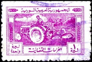 Stamp: Tractor and plough (Syria: Revenue Stamps(Judicial Fines) Col:SY ...