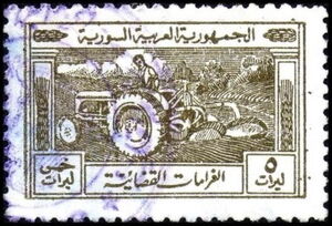 Stamp: Tractor and plough (Syria: Revenue Stamps(Judicial Fines) Col:SY ...