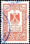 Stamp: Coat of Arms (Eagle of Saladin) (Syria: Revenue Stamps(Notarial ...