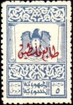 Stamp: Coat of Arms (Hawk of Qureish) (Syria: Revenue Stamps(Palestine ...
