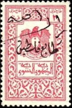Stamp: Coat of Arms (Hawk of Qureish) (Syria: Revenue Stamps(Palestine ...