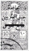 Stamp: Harvester (Alaouites: Revenue Stamps(Fiscal) Col:SY-ALA F1948-11