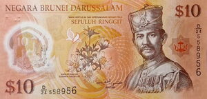Banknote: 10 Ringgit / Dollars (Brunei Darussalam(2011-2019 Issue) Wor ...