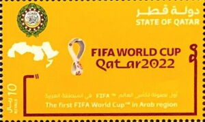 Stamp: Qatar 2022 World Football Cup - First In Arab Region (QatarCol ...
