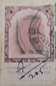 Stamp: Rifle (Pakistan: Revenue Stamps(North-West Frontier Arms Licence ...
