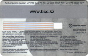 Bank Card: Little archer (Bank Center Credit, KazakhstanCol:KZ-VE-0054.04