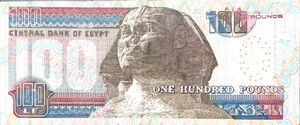 الأوراق النقدية: 100 Pounds (مصر(1994-2016 Issue) Wor:P-67c.3 💴