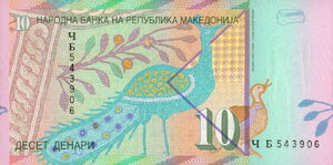 Banknote: 10 Denari (North Macedonia(1996-2018 Issue) Wor:P-14i 💴