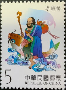 Stamp: Eight Immortals (Taiwan (Republic of China)(Chinese Folklore ...
