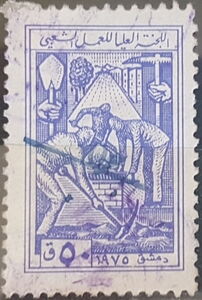 Stamp: Workers (Syria: Revenue Stamps(Damascus Workers' Union) Col:SY ...