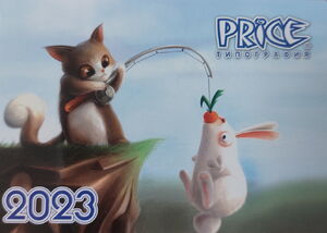 Pocket Calendar: A Cat catches a Rabbit on a fishing rod (Russia ...