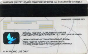 Bank Card: Peter I monument (Bank Saint Petersburg, RussiaCol:RU-VI-0287.02