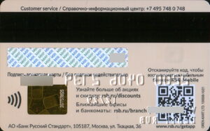 Bank Card: Russian Standard MIR (Russian Standard Bank, RussiaCol:RU-MI ...