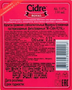 Drink Label: Cranberry (Royal Fruit Bel LLC, Beverage plant, BelarusCol ...