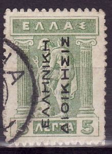 Stamp: Overprint (Greece, New Greece 1912-1913Mi:GR-TR 5I,Sn:GR N113,Yt ...