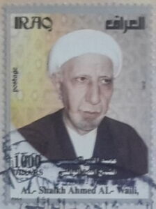 Stamp: Ahmed Al-Walli (IraqMi:IQ 2014,Sg:IQ 2533