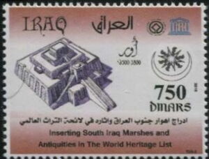 切手: Zigurat of Ur (イラク(South Iraq Marshes and Antiques) Mi:IQ 2017,Sg ...