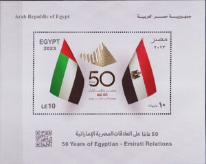 Stamp: Diplomatic Relations with the United Arab Emirates, 50 Years ...